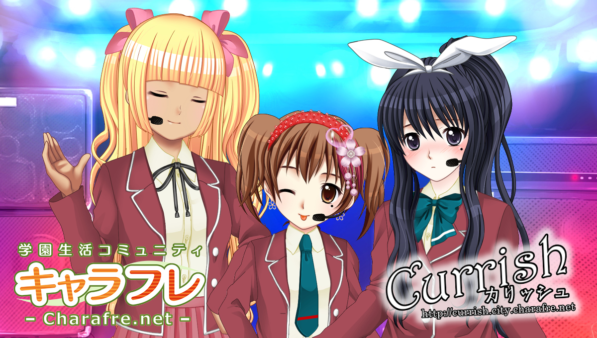 Currishの新しいフライヤーを作ってました | 2.5次元ではたらく社長 濱田功志 のブログ